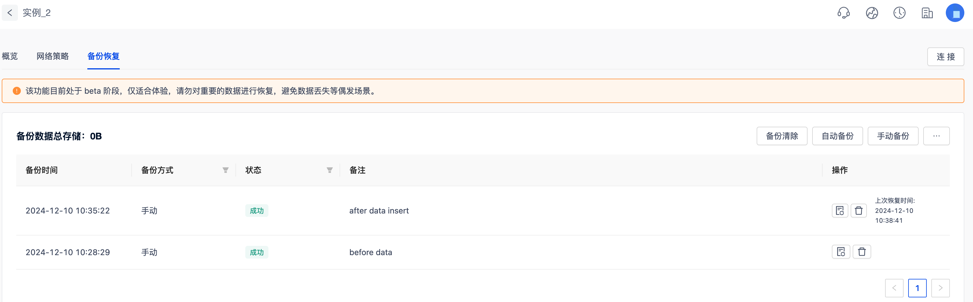 Snapshots - MatrixOne Intelligence 文档