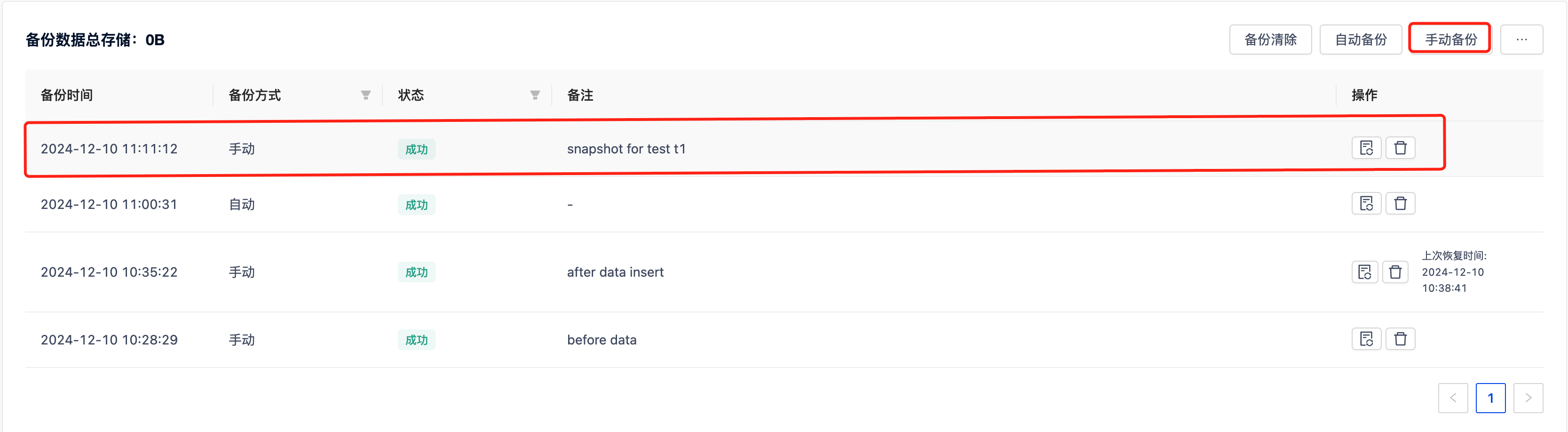 快照 - MatrixOne Intelligence 文档