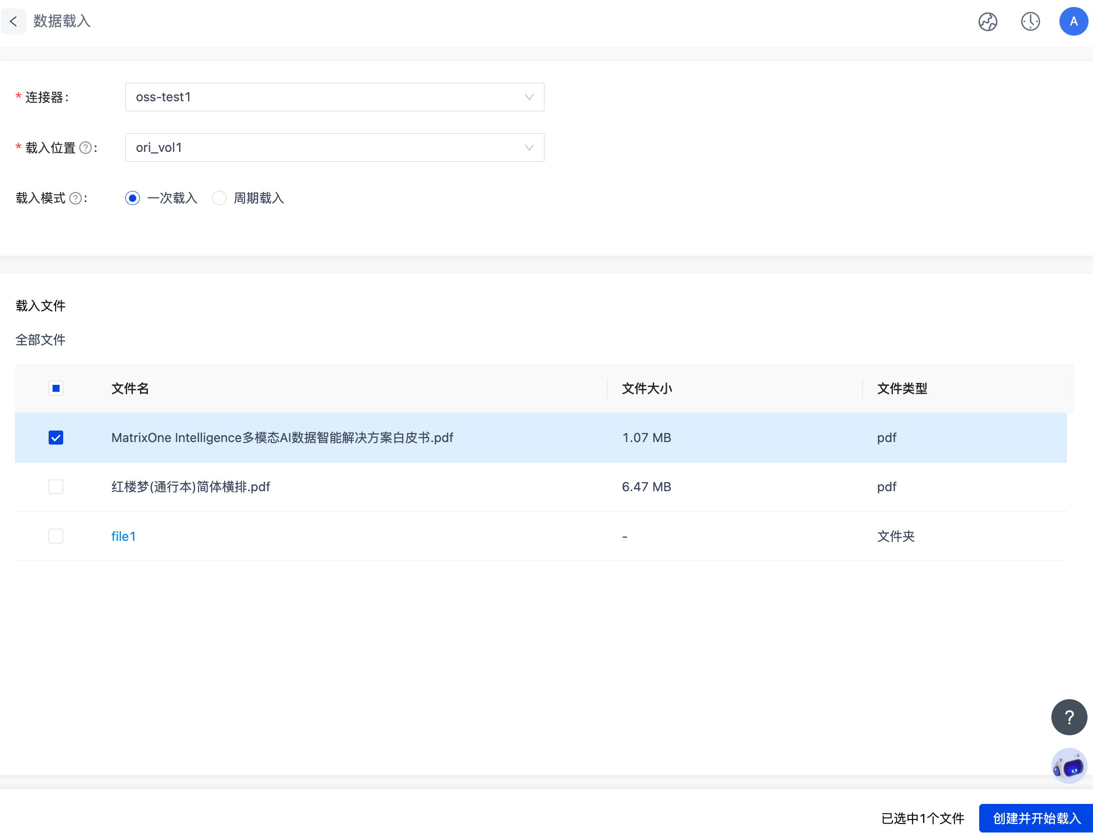 快速创建 GenAI 工作区 - MatrixOne Intelligence 文档