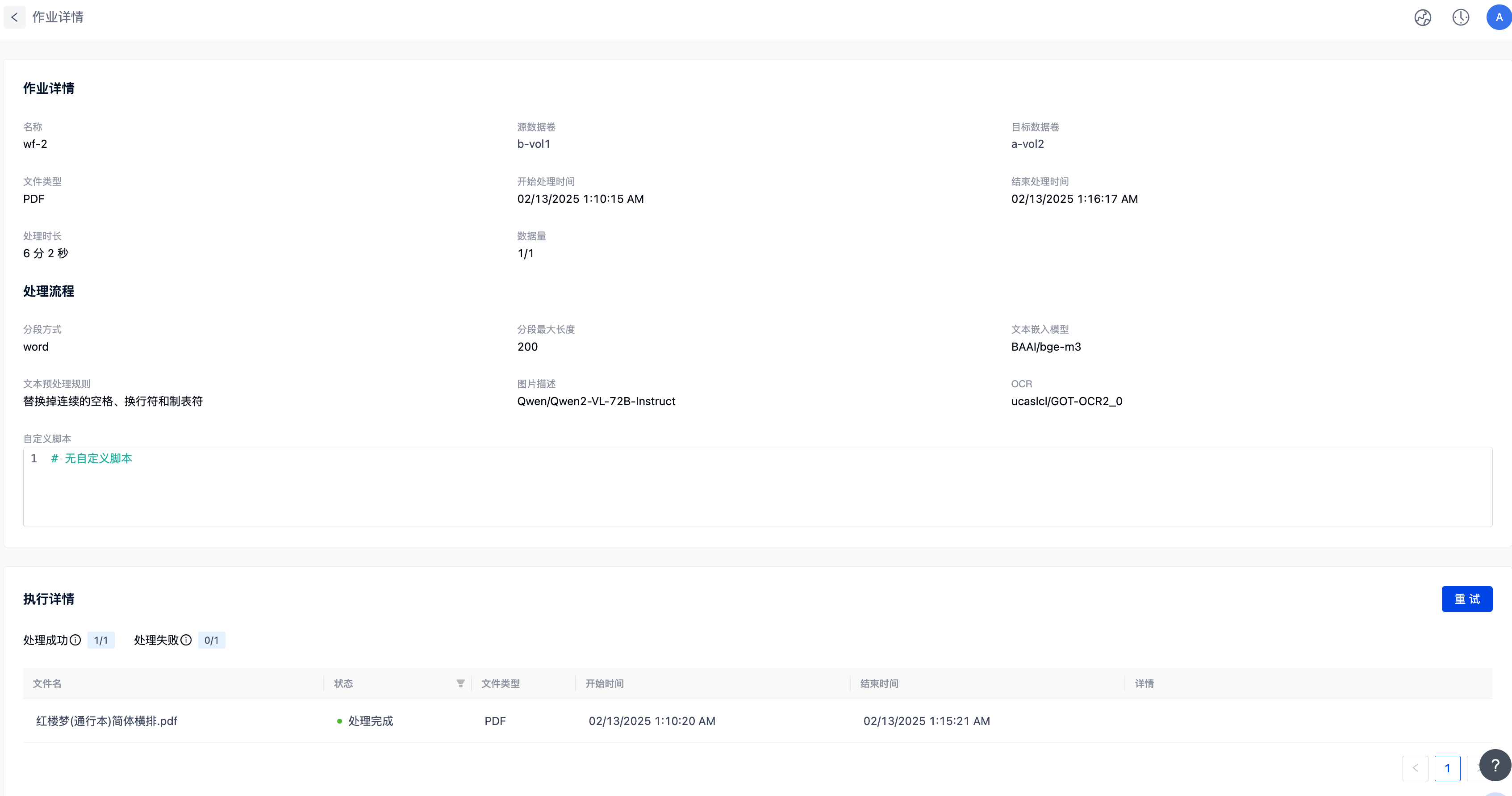 作业 - MatrixOne Intelligence 文档