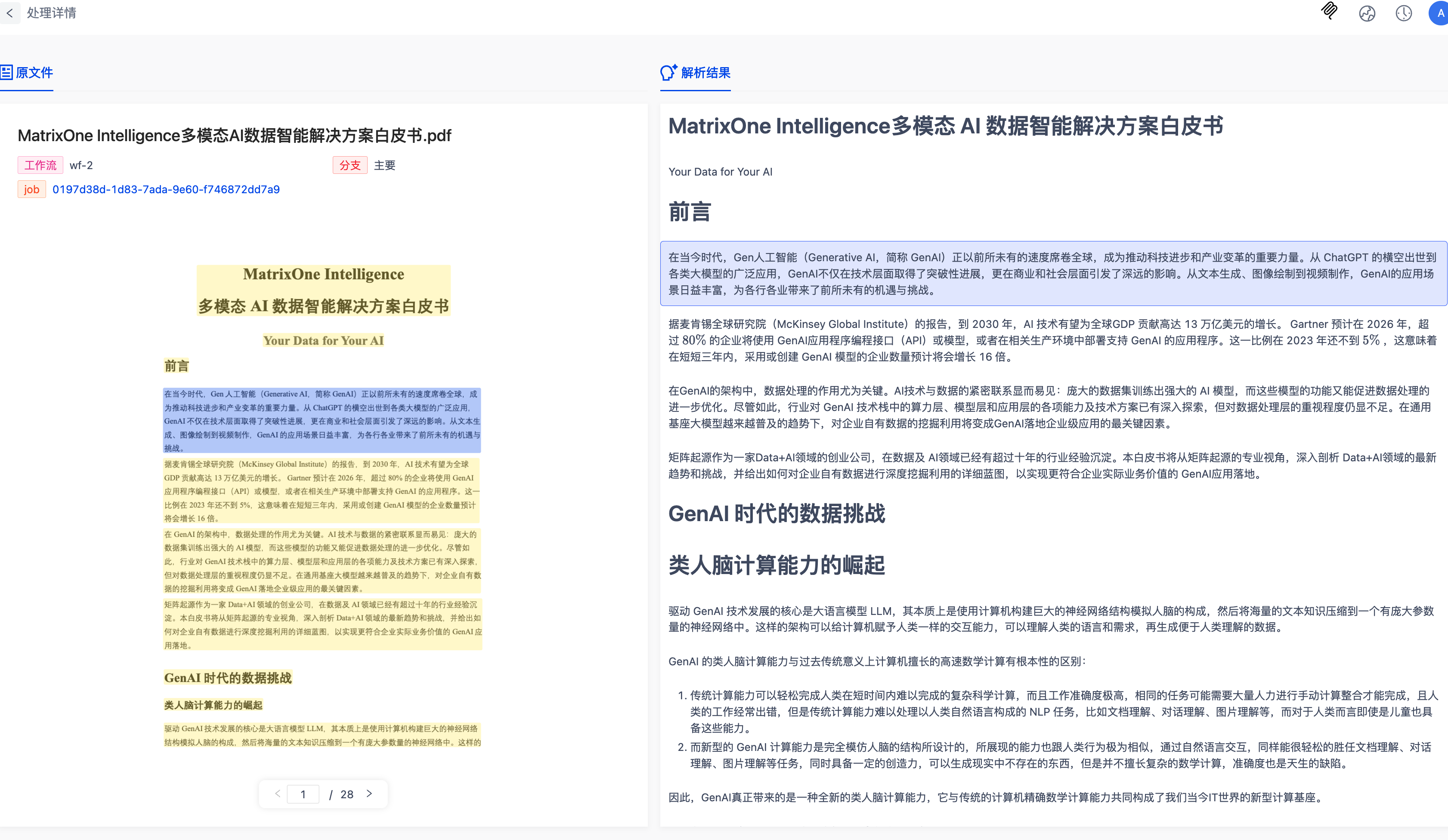 Data Center - MatrixOne Intelligence 文档