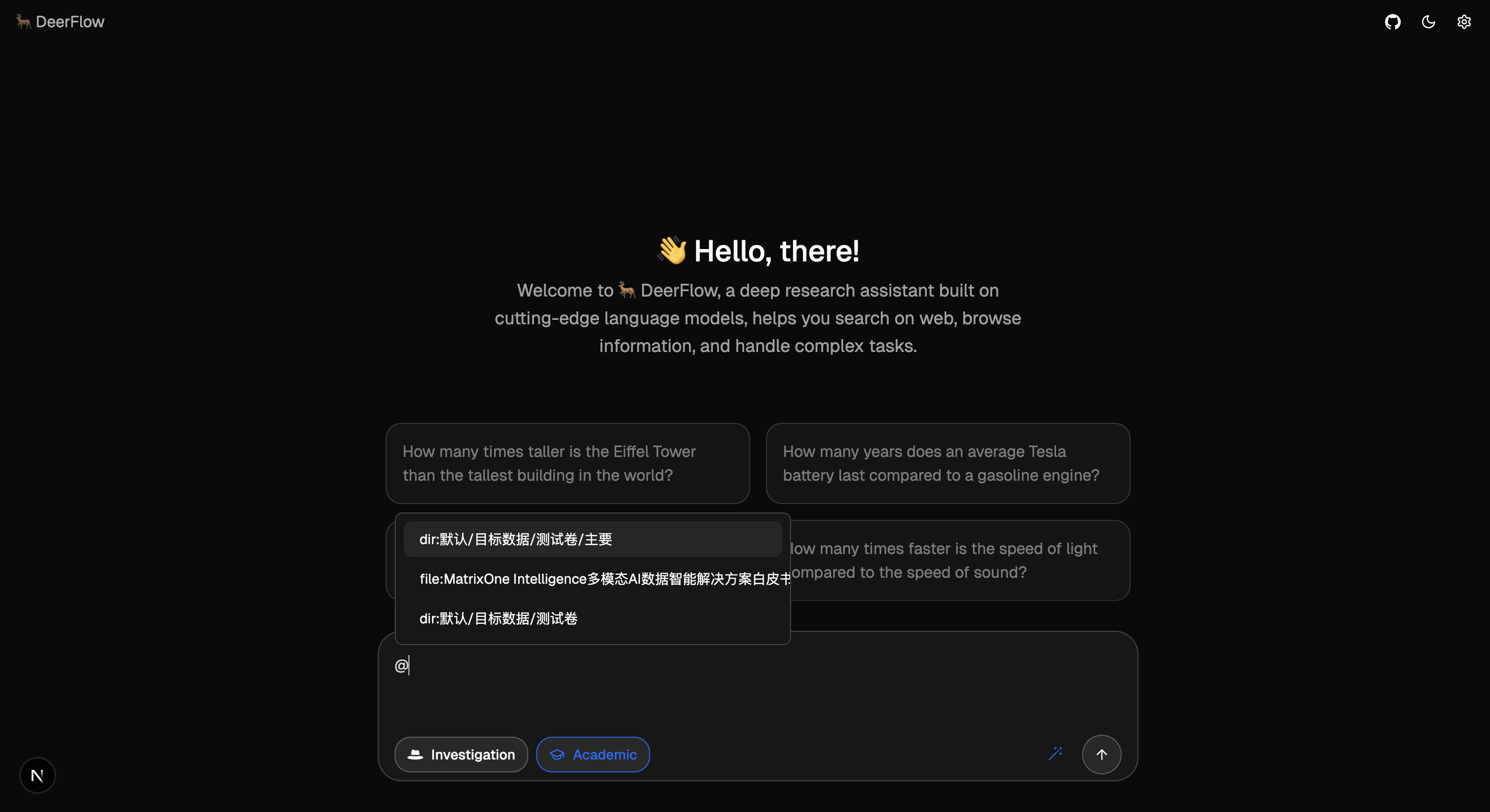 Deerflow 结合 MOI RAG 服务使用说明 - MatrixOne Intelligence 文档