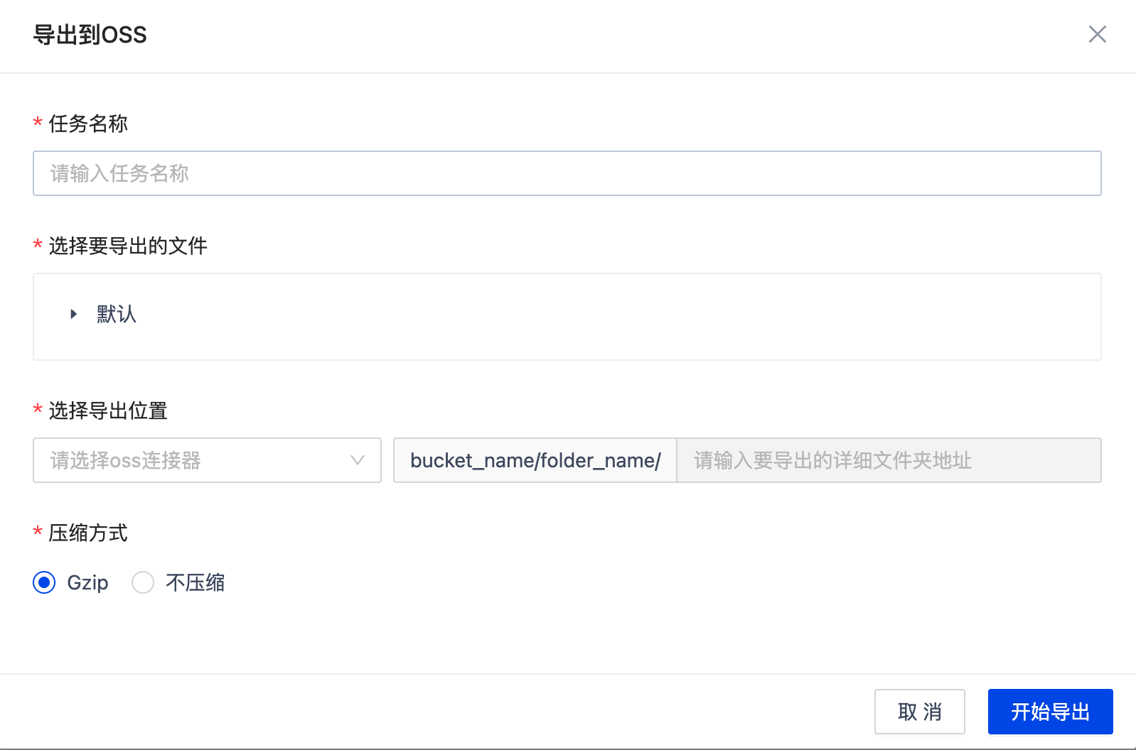 数据导出 - MatrixOne Intelligence 文档