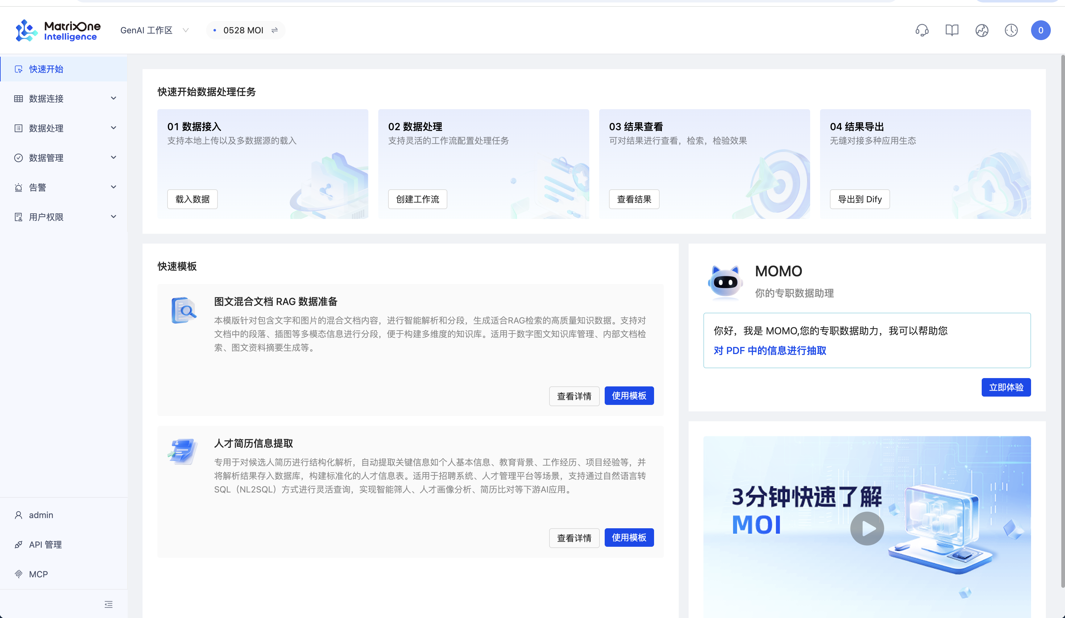 2025 - MatrixOne Intelligence 文档