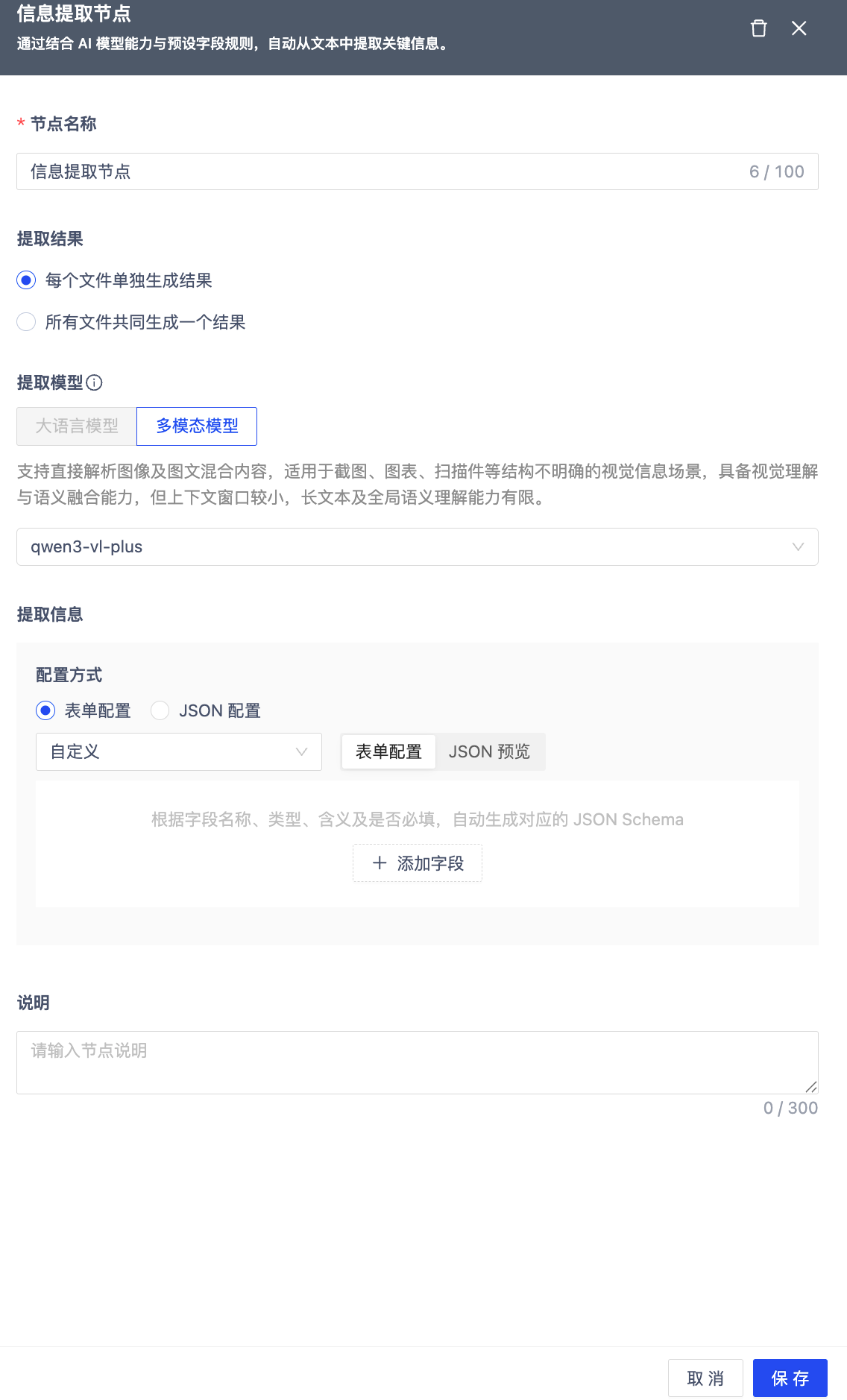 工作流 - MatrixOne Intelligence 文档