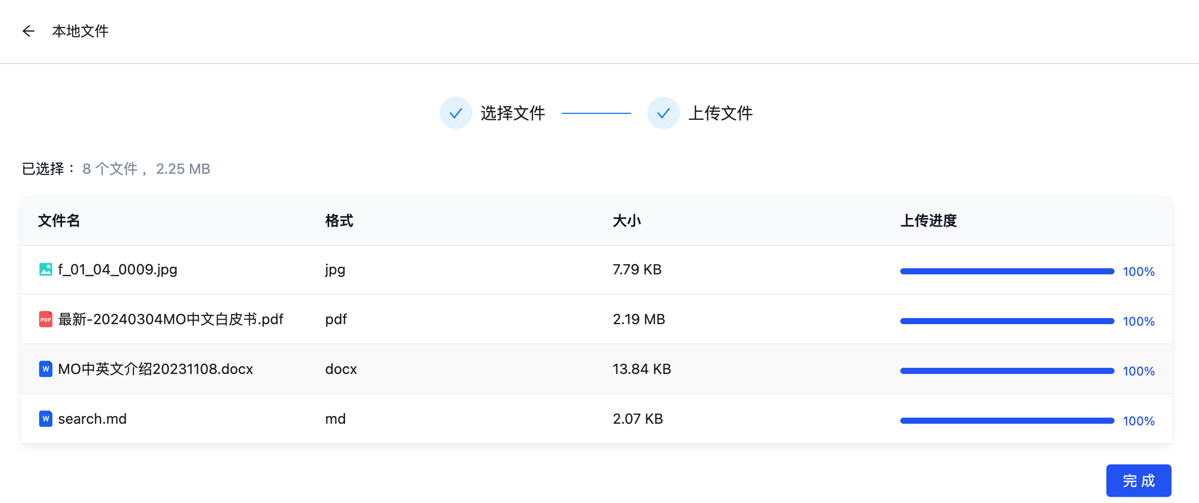 AI Search - MatrixOne Intelligence 文档