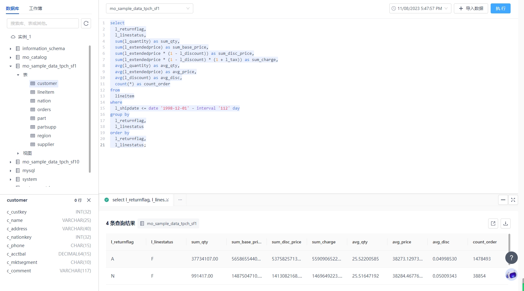 Sql 编辑器 Matrixone Cloud 文档