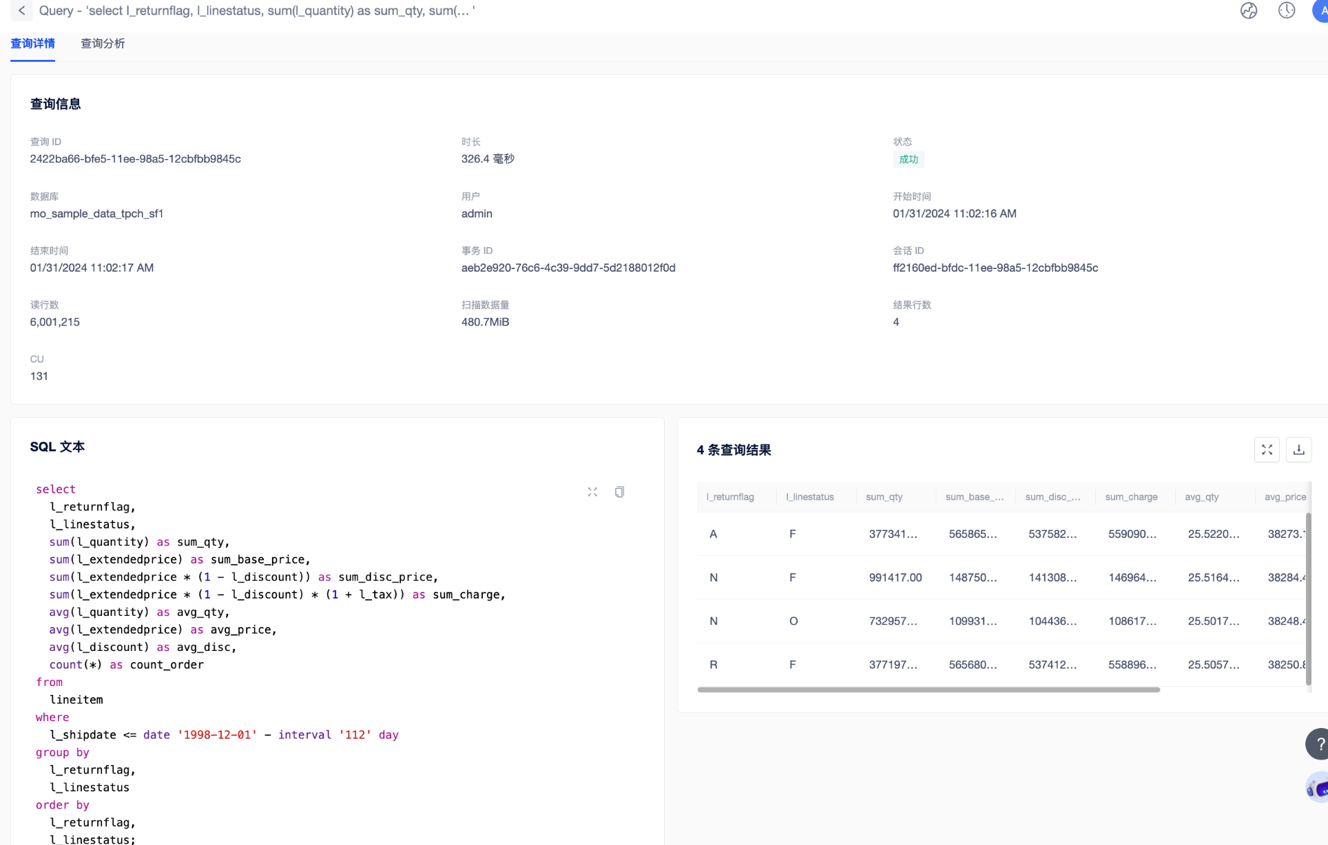 查询历史 - MatrixOne Intelligence 文档