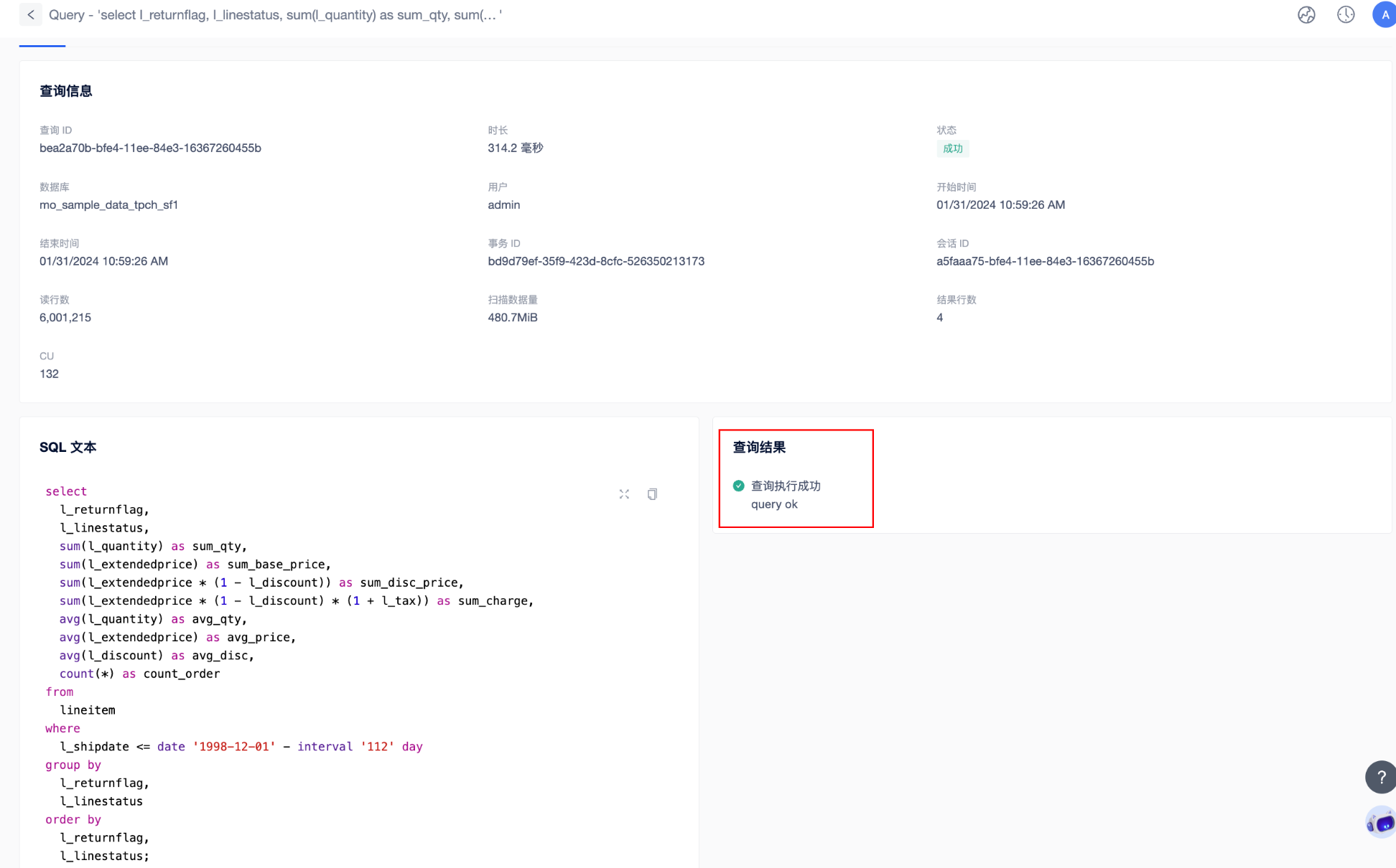 查询历史 - MatrixOne Intelligence 文档