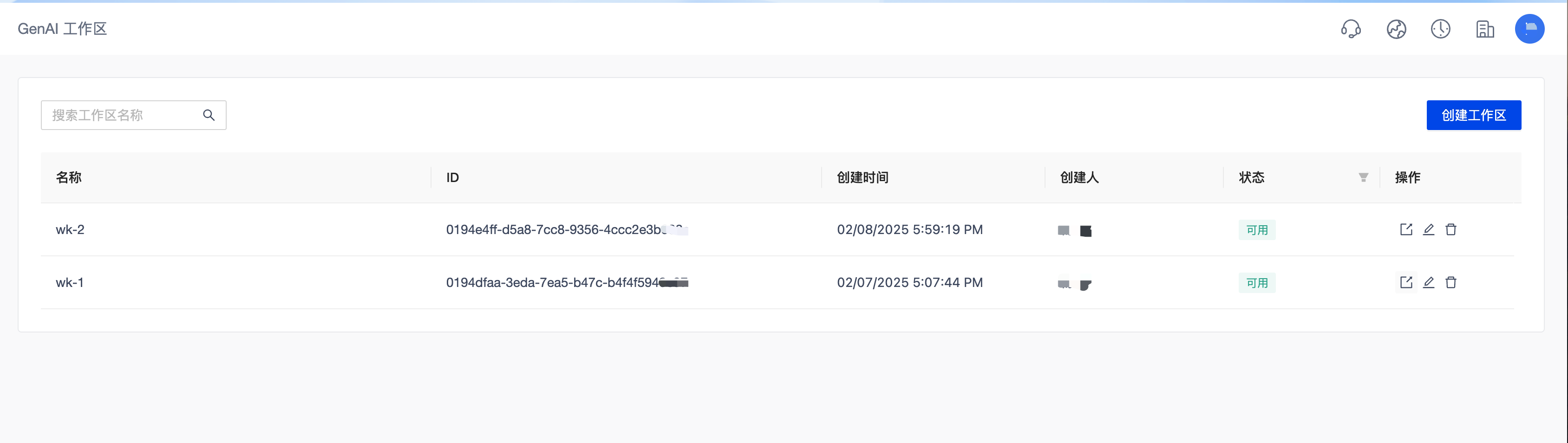 创建工作区 - MatrixOne Intelligence 文档